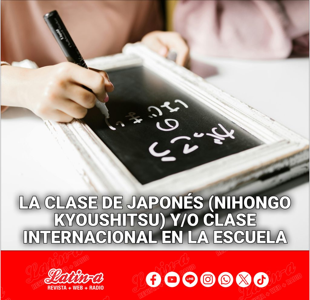 La clase de japonés (nihongo kyoushitsu) y/o clase internacional (kokusai kyoushitsu) en la ...